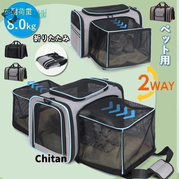 〔商品詳細〕重量：約1.5kg折り畳み寸法：47*50*6cm室内犬や猫と一緒にお出かけができる、通気性に優れたペットリュック遠出やトリミング、通院、旅行はもちろん、避難時のペット用の防災グッズ・災害グッズとしてもおすすめなペット用品。・大...