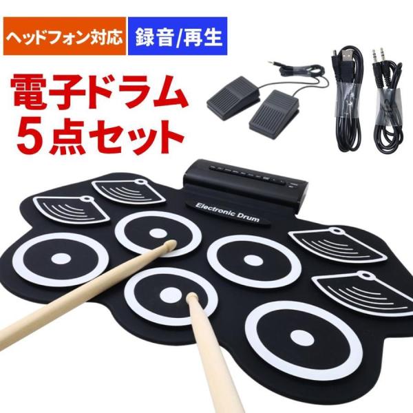 ドラムが欲しいけど、大きな音が出せる練習環境や設置スペースがない方に！柔らかいシリコン素材で持ち運び可能ヘッドホンをつけて練習可能マンションや夜間など、大きな音が出せないときも、周りを気にせず練習できます。※スピーカーは内蔵しておりません全...