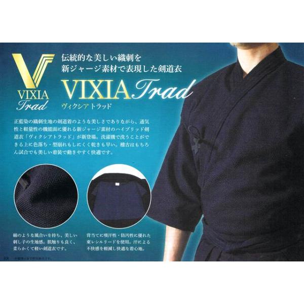 在庫商品は13時までのご注文で刺繍無：当日発送。刺繍有：当日または翌日発送。正藍染剣道着のような、ポリエステル特有の光沢を抑えた美しい刺し子の生地に仕上げました。肌触りも良く、柔らかくて軽い剣道着です。背当てに吸汗性。防汚性に優れた東レシル...