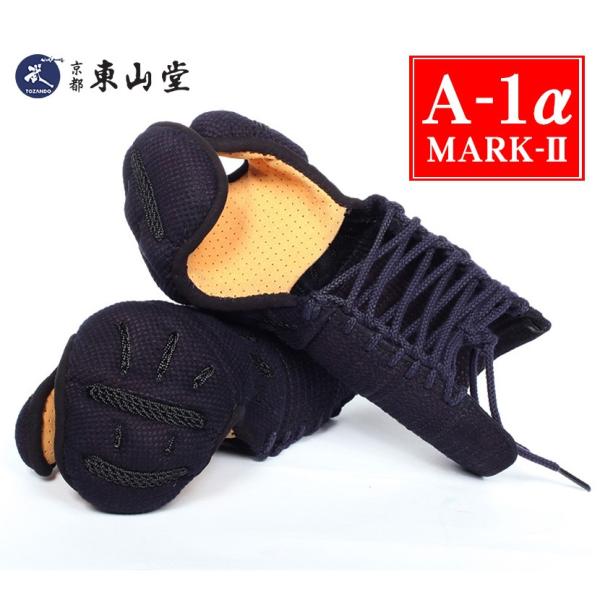 【A-1ブランドがさらなる進化を遂げる】2017年発売以来、人気No.1の「A-1α」待望のNEWモデル「A-1αMARK2」発売開始NEWモデルは「軽量で使い易く稽古用にも最適で、安全性をプラスした防具」というコンセプトを更に進化させまし...