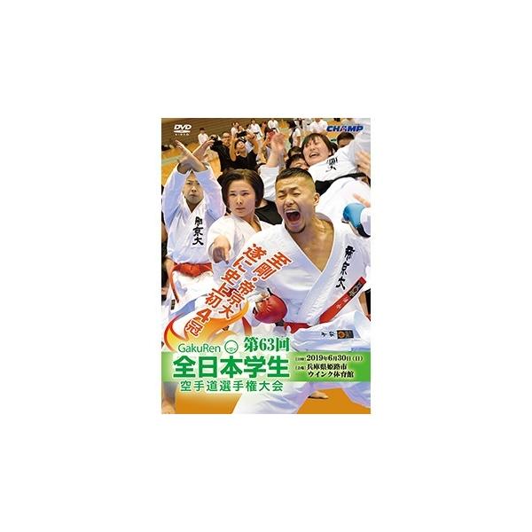 至剛・帝京大遂に史上初４冠2019年6月30日（日）／兵庫県姫路市ウインク体育館