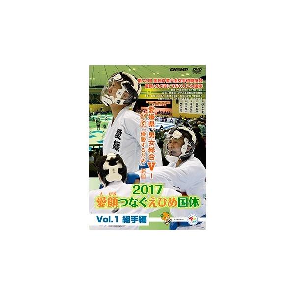 期日：平成29年10月7日-9日会場：愛媛県・伊予三島運動公園体育館開催県・愛媛が総合優勝！成年男子組手、軽量級では佐合亮太（東京都）が地元愛媛の水野泰輔との大接戦をものにし初優勝。中量級・重量級では村上雅浩（愛媛県）と本田哲也（愛媛県）が...
