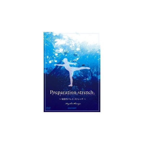 JKFan2006年9月号に登場したあの清水一樹「バレエストレッチ」が復活！！“効果覿面”のエクササイズを大公開。【収録内容】◇解説・ウォーミングアップ◇上半身のストレッチ・背中のストレッチ・脇のストレッチ・肩の上下、回転、ストレッチ・首の...