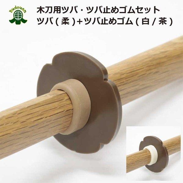 ※木刀は別売りになります。