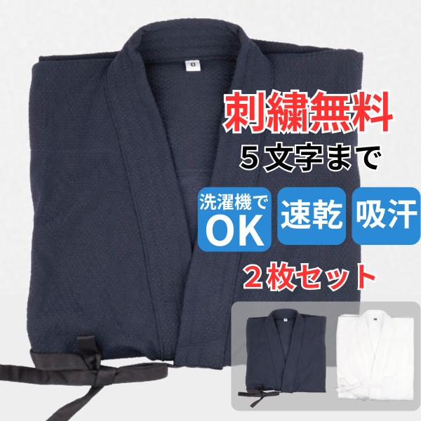 乾きも速く洗濯も簡単なので、汗をかく季節に最適な剣道着です。4つのポイント 軽い とても軽い！ 涼しい サラッとした生地で風通りも◎ 肌に優しいサラッとした生地で風通りもよくとても気持ちがいいです。 汗かきのあなたにおすすめの剣道着です。 ...