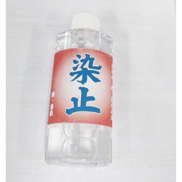 衣類用　藍止　100ml　