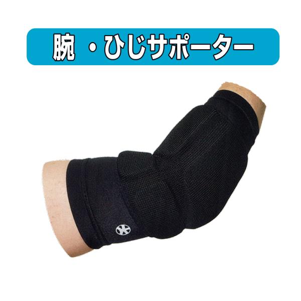NEW　新製品　新発売剣道用　腕・ひじ サポーター KE-2B動きを妨げずに　腕とひじを保護します５ｍｍ厚のスポンジが入っています。サポーター本体は、伸縮性のある 薄い生地で装着感を感じさせません。 ◎コテはずれの竹刀も怖くない肘だけでなく...