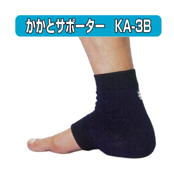 剣道用　かかとサポーター　ＫＡ−３Ｂ《薄さが証明・驚異の衝撃吸収》低反発スポンジ厚／5ｍｍ◎厚さ5ｍｍのパッドで激しい痛みを吸収し、かかと・足首を保護します。 素足感覚でご使用頂けます。色／濃紺サイズ　目安Ｓ　　　　　　　〜 22.5cm　...