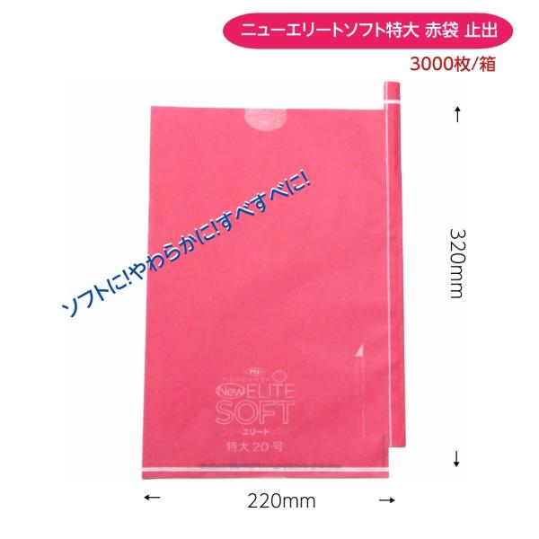 このぶどう掛袋は湿潤強度、通気性その他ぶどう栽培に最も適した条件を備え、安定性も高く、ぶどうが綺麗（果皮面）に仕上がります。●果樹専用特殊紙　耐水、撥水加工！●マスカット系の緑専用ぶどう掛袋です！●仕上りサイズが約600g~800ｇ位のぶど...