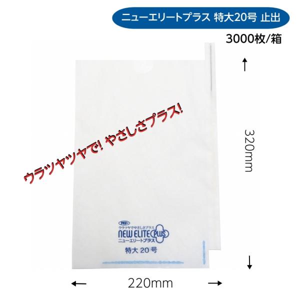 このぶどう掛袋は湿潤強度、通気性その他ぶどう栽培に最も適した条件を備え、安定性も高く、ぶどうが綺麗（果皮面）に仕上がります。●果樹専用特殊紙　耐水、撥水加工！●仕上りサイズが約600~800ｇ位のぶどう掛袋です。●防虫、防鳥、農薬の付着防止。