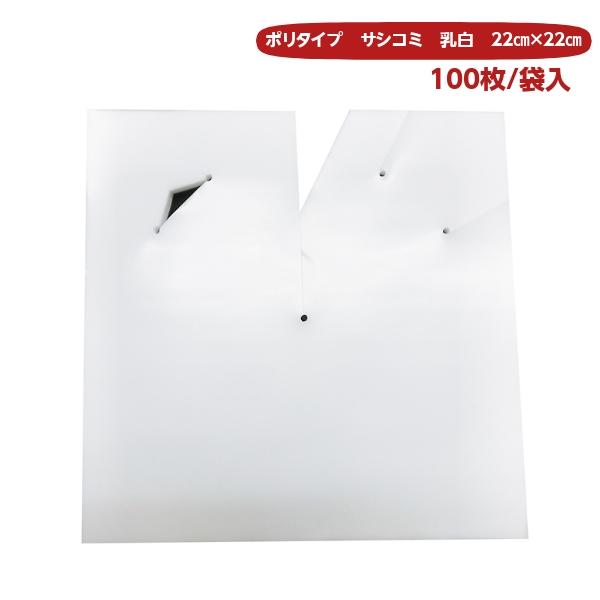 ●商品情報・ぶどう用特殊ポリエチレン製傘！ 防鳥、雨除け、日除け対策に！　100枚/袋●主な仕様・ぶどう専用傘　（防鳥対策）！・特殊ポリエチレン製　乳白色傘　（日除け、雨除け対策）！・ワンタッチ形式（差込）なのでホッチキスがいらない！・ポリ...