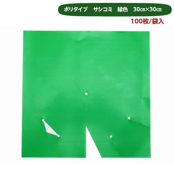 ●商品情報・ぶどう用特殊ポリエチレン製傘！ 防鳥、雨除け、日除け対策に！　100枚/袋●主な仕様・ぶどう専用傘　（防鳥対策）！・特殊ポリエチレン製　ミドリ色傘　（日除け、雨除け対策）！・ワンタッチ形式（差込）なのでホッチキスがいらない！・ポ...