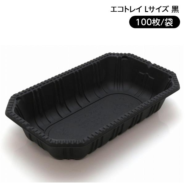【　商品情報　】レジーム素材で優しい風合いが高級感を引き出します、紙トレイの代替品としてコストも削減できます。レジームは工業用トウモロコシを主原料にした石油系材料の代替を目的とした新素材の環境に優しいバイオマスの新素材です。 Lサイズ寸法：...