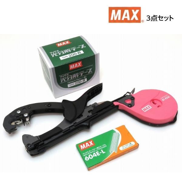マックス園芸用結束機　楽らくテープナー　HT-R24C光分解テーフ゜　TAPE200-R(10巻入)グリーン　10巻/箱テーフ゜ナー用ステーフ゜ル　604E-L（4800本)　の3点セットでお買得！