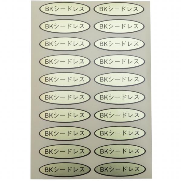 【用途】●ぶどうを、直売所や出荷で販売する時、品種名がわかればお客様に親切で　しかもリピーターの獲得にも繋がる。品種シールで効果抜群！！【仕様】●金下地に黒文字。●49×14mm　楕円形。●水に強いため、冷蔵庫等々に入れても印刷がにじまない
