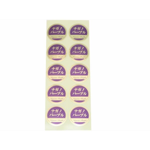 【用途】●ぶどうを、直売所や出荷で販売する時、品種名がわかればお客様に親切でしかもリピーターの獲得にも繋がる。【仕様】●カラー下地に金文字。●30ｍｍ　丸形。●水に強いため、冷蔵庫等々に入れても印刷がにじまない。