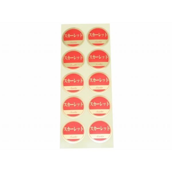 【用途】●ぶどうを、直売所や出荷で販売する時、品種名がわかればお客様に親切でしかもリピーターの獲得にも繋がる。【仕様】●カラー下地に金文字。●30ｍｍ　丸形。●水に強いため、冷蔵庫等々に入れても印刷がにじまない。