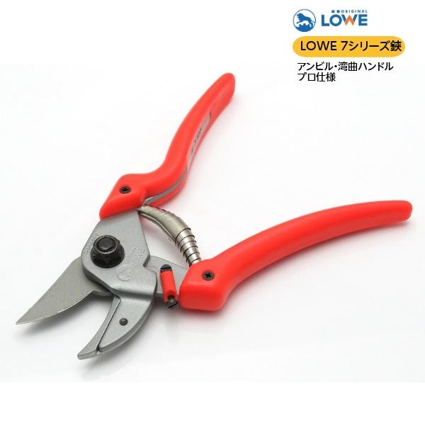 LOWE(ライオン)は、。プロが認める 世界でもっともきれいな切り口と軽い切れ味、ドイツ生まれの剪定鋏です。切れ味に裏付けられ世界中で永年にわたり愛されています。切れ味の秘密であるアンビル式は上刃が引きながら枝に切り込んでいくので、軽い力で...