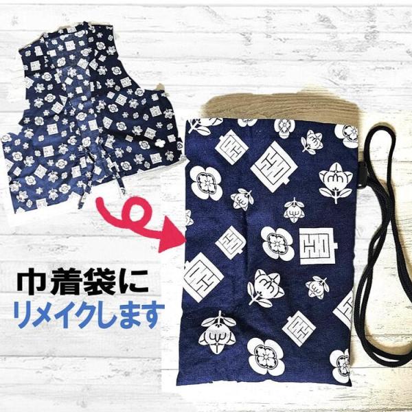 この商品は、お客様の持ち込み生地を使用してオリジナルの斜めがけ巾着袋を作るサービスです。型崩れしない構造と裏地付き（タオル地は裏地は付きません）の仕様で、耐久性と使い勝手を兼ね備えています。巾着袋は、お祭りや日常の小物入れとしても最適です。...