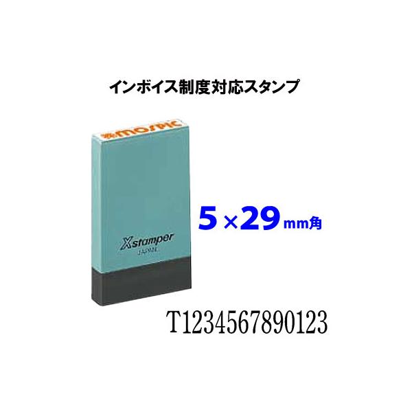 ■X-NG■大きさ／36.5×9.9×63.0mm■重さ／約7.0g■印面の大きさ／5×29mm角 ※インキを補充する場合は、インキの種類・色をご確認の上、必ず正しいインキを補充してください 。違う種類のインキ・色を補充すると、商品性能が大...