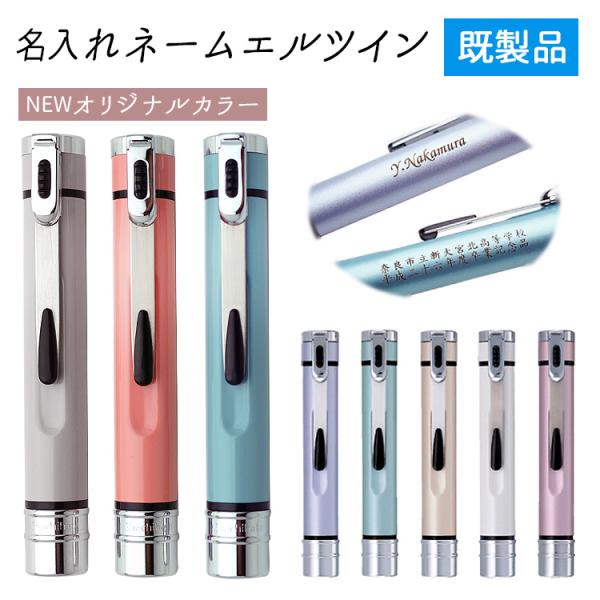 ◆本体／14.0×19.6×93.2mm◆印面サイズ／9mm丸と6mm丸◆彫刻する文字の色は黄土色のみ。変更不可※本体色や製品の個体差、モニターなどの環境により実物の文字色と若干違う場合がございます◆「ローマン体」は2行彫刻不可◆専用ギフト...
