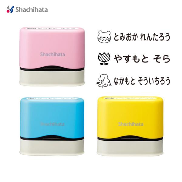 かわいい印面はすべて当店スタッフによるオリジナルイラスト。■紙・プラスチック・布・金属・木などへ連続してスタンプできます。いそがしいママ・パパもポンとおすだけで、 素早くきれいに名前書きが完成!!■本体色ブルー(PEM-B1/MO) JAN...
