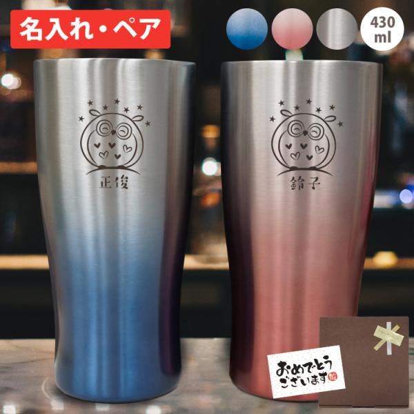趣味・好みにあった名入れデザインを選べる♪　ギフトにもぴったりです。★こちらは2個セットです！　名入れデザイン、本体色の組合せ自由自在。【本体色】ブルー(ASTG-433BL) JAN:4582532192881ピンク(ASTG-433PK...