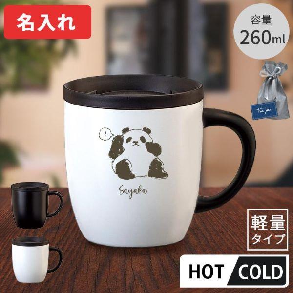 コーヒー一杯がちょうどいいサイズ。コーヒー好きのための ステンレス製 フタ付きコーヒーマグカップ内面はクリーンミラー仕上げで、汚れやニオイがつきにくくお手入れが楽々！真空断熱二重構造で、保温/保冷両用。コーヒーを直接ドリップ可能。・本体色ブ...