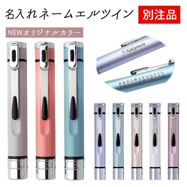 ◆本体／14.0×19.6×93.2mm◆印面サイズ／9mm丸と6mm丸◆彫刻する文字の色は黄土色のみ。変更不可※本体色や製品の個体差、モニターなどの環境により実物の文字色と若干違う場合がございます◆「ローマン体」は2行彫刻不可◆専用ギフト...