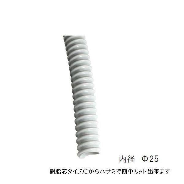 樹脂芯タイプのジャバラホース 内径φ25　20ｍ巻き　口元無し【特徴】・お好みの長さにカットしてご使用ください・補強線材質は鉄線ではなく樹脂なので、ハサミやナイフで簡単にカット可能・内管フラットでスムーズ排水※口元なしのジャバラホースだけの...