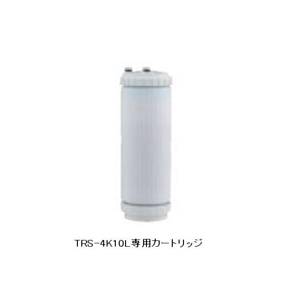 カートリッジ（軟水器TRS-4K10L適合品）  *返品不可商品※小型スチコン軟水器TRS-4K10L用カートリッジです。※工場直送品の為、返品・交換などには一切対応できませんので予めご了承ください