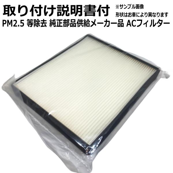 爆買車名　 ダイハツ ムーブ キャンパス型式　 LA850S備考　 フィルター標準装着車 or ディーラーオプション装着車品番　 1PS9-61-J6X純正品番　　08975-K2004内容　　エアコンフイルタ―花粉症 PM2.5 タバコ ...