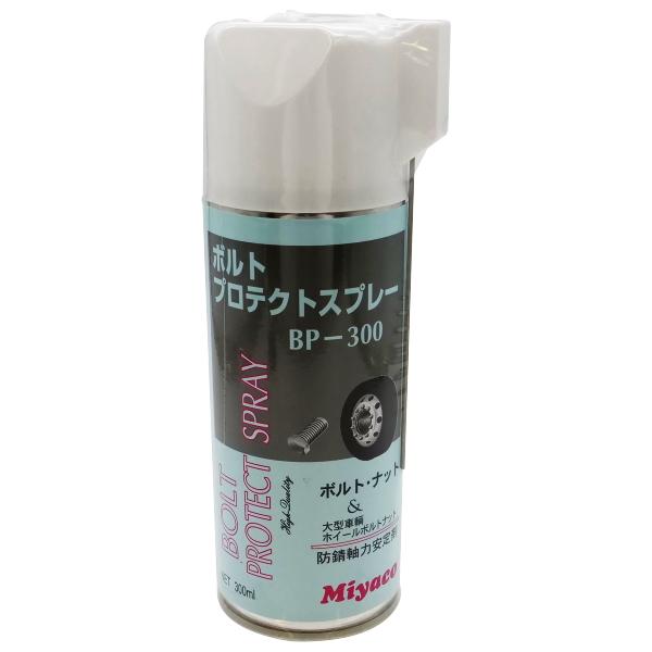 爆買ホイルボルトやホイルナットの締め付け時にボルトナットのネジ部・座面部に塗布することで・被膜により振動を吸収し、緩みを低減します。・高い防錆効果により固着を防ぎます。・カジリ、焼き付きの低減効果により危険な車輪脱落事故を防止スタッドレスタ...