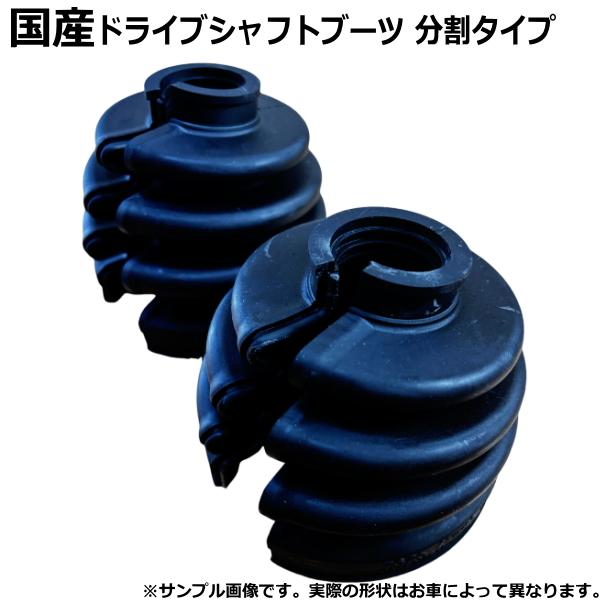爆買車名  ニッサン サニー型式  FNB13品番　M-507G x2内容　分割式ドライブシャフトブーツフロント アウター側 左右セット車検対応自動車部品割れブーツ ワンタッチブーツ セパレートタイプ シャフトブーツ 分割式シャフトブーツ ...