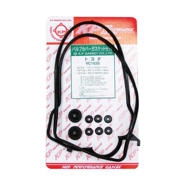 爆買車名  トヨタ CROWN型式  GS136Vエンジン  1G-FE品番  VC103S内容　バルブカバーガスケット 11213-70020 x1個タペットワッシャー 90210-07001 x6個タペットワッシャー 90210-080...