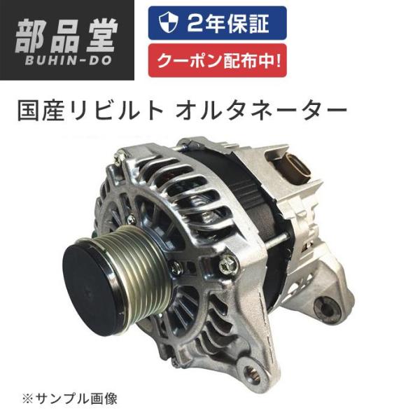 車名  トヨタ ランクル型式  HDJ101K純正品番  27060-17230内容　オルタネータ リビルド品車検対応自動車部品オルタネータ/ダイナモ/ジェネレーター/発電機