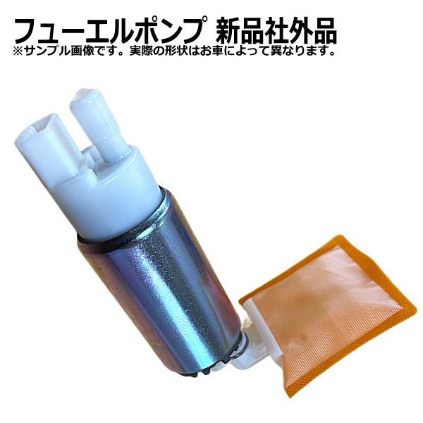 爆買車名  スズキ LUPIN ラパン型式  HE21S純正品番  15110-58J50内容　フューエルポンプ新品社外品ポンプ+ストーレーナのみ（ブラケット/ゲージ類無）※現車ブラケットへ本品組み換え作業が必要です。車検対応自動車部品燃料...