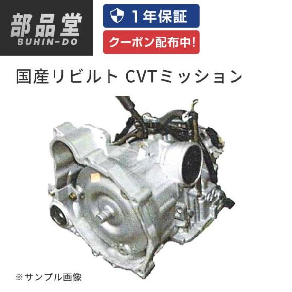 車名  ニッサン グロリア型式  PY32オートマミッション リビルト品トルクコンバーター（トルコン）付属車検対応自動車部品リビルド AT 部品 パーツ リンク品 トルコン オートマチック オートマ A/T