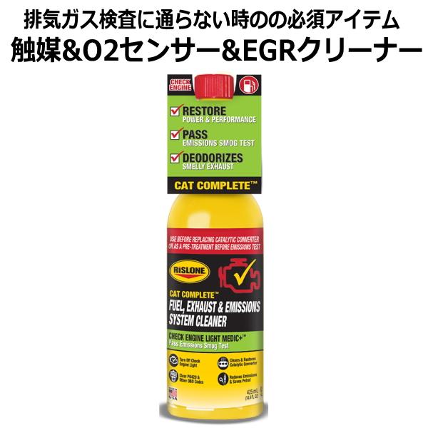 爆買【使用場面】・排気ガス検査に通らない　・エンジン警告灯の点灯　・HC,CO,NOxなど有害な排気ガスを削減　・O2センサーの機能回復　・燃料系全体のパフォーマンス回復　　【洗浄対象】・触媒　・O2センサー　・エキゾーストマニホールド　・...