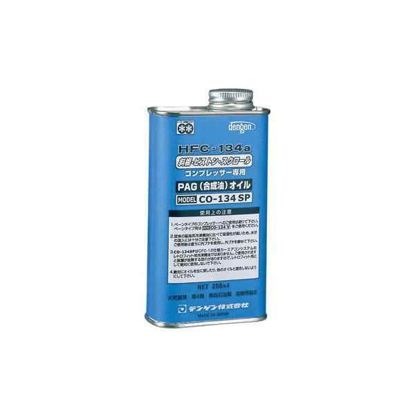《仕様》●適合ガス：HFC-134a●250ml《特長》●スクロール・斜板・ピストン・コンプレッサー専用PAGオイル