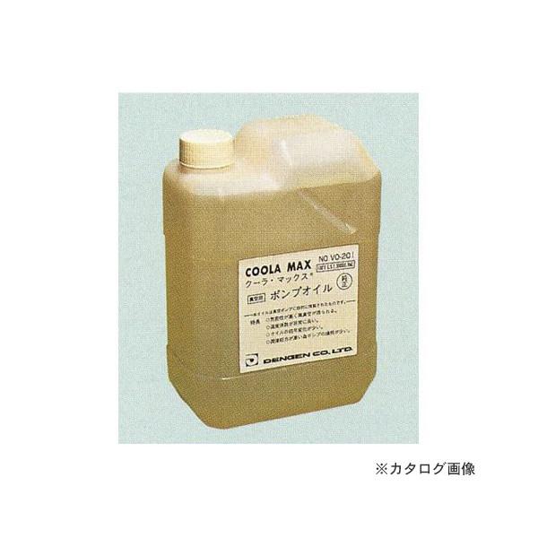 《仕様》●全機種/真空ポンプ・自動ガスチャージ用●真空ポンプ用オイル2リットル入り《特長》●シーズンオフは、オイル交換を。真空度・寿命がアップする。