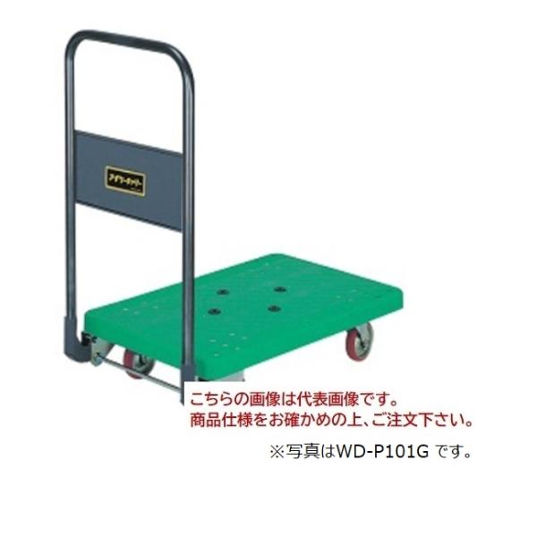 ※注意※九州・北海道・沖縄・離島・郡部への配送は別途送料が必要です。《仕様》●荷台寸法： 720×465●床面高さ： 160●押手高さ： 860●使用車輪： 100Φ●積載荷重： 150kg●自重： 10kg●本体カラー： グリーン