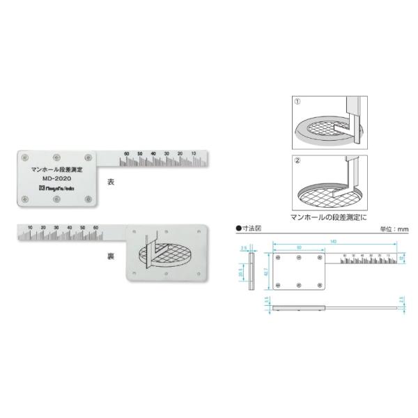 《仕様》●器差：±0.2mm●最大測定値：65mm、取付曲尺の長手サイズ- 143mm●適用曲尺サイズ：竿巾20X厚さ2.0mm●質量：100g《特長》●マンホール・ハンドホールと、道路などの段差を測定する工具です。●シルバー曲尺厚手広巾 ...