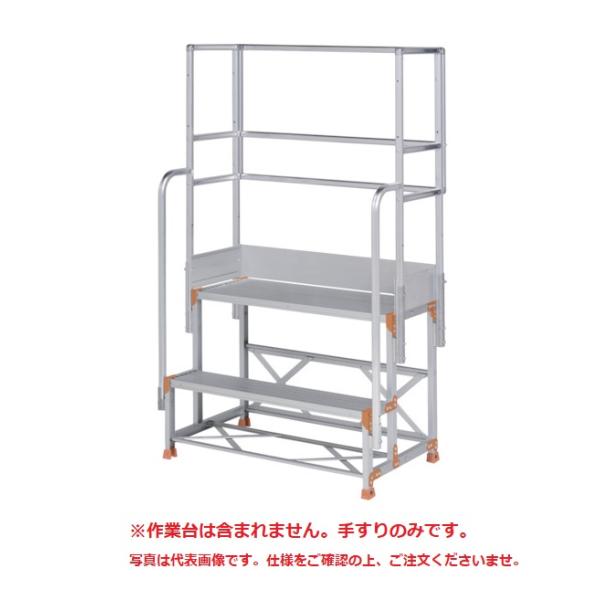 《仕様》●型式： FGN-TF2X●質量(kg)： 11●適応型式（作業台本体）： FG(N)(C)-2X50、FG(N)(C)-2X60、FG(N)(C)-2X70●手すり構成（子品番別）：天場横手すり奥行400mm(FGN-YT4)X2...