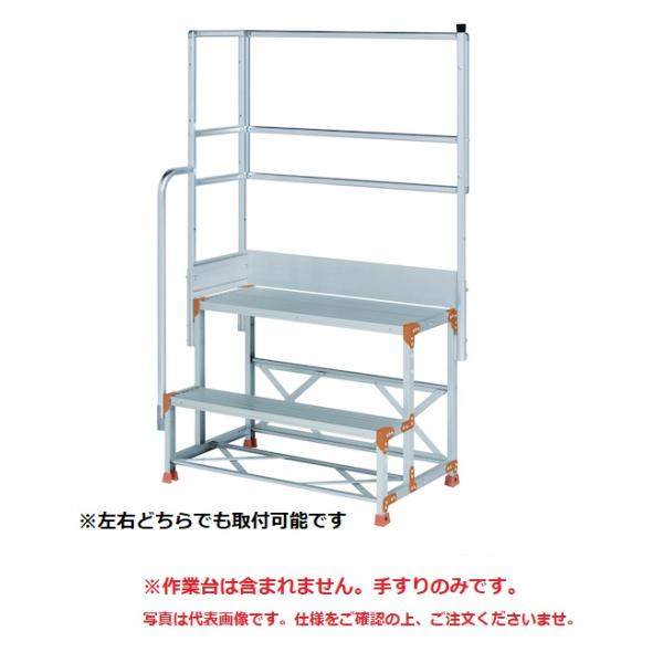 《仕様》●型式： FGN-TKL2X●質量(kg)： 8.3●適応型式（作業台本体）： FG(N)(C)-2X50、FG(N)(C)-2X60、FG(N)(C)-2X70●手すり構成（子品番別）：天場横手すり奥行400mm(FGN-YT4)...