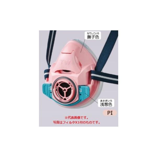 《仕様》●質量(g)：115以下(面体のみ)《特長》●TWは、ひとつの面体で、取替え式防じんマスクと直結式小型防毒マスクの国家検定に合格しています。このため、作業環境に応じてフィルタ又は吸収缶のどちらも取付けられます。●カラー5種類：白磁(...