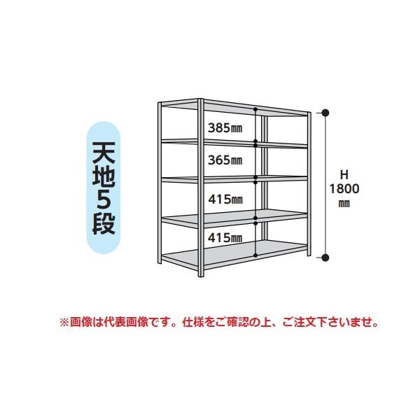 《ボルト式軽量ラック 間口1200mm》●間口　1200mm●奥行　 450mm●段数　5段●高さ　1800mm●1.2S64455W特長●独自のコーナープレートにより各コーナーの直角が出しやすく、組立しやすくなりました。●棚板には強度をU...