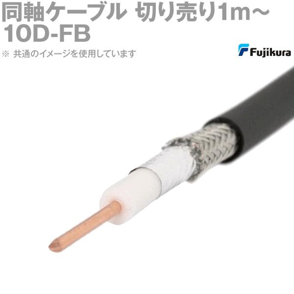 品名 ： 10D-FB-LITE[内部導体]　材料 銅被覆アルミ線　構成 1/3.5(本/mm)　外径 3.5(mm)[絶縁体]　材料 発泡ポリエチレン　外径 10(mm)[外部導体]アルミ箔貼付プラスチックテープ+すずめっき軟銅線編組[シ...
