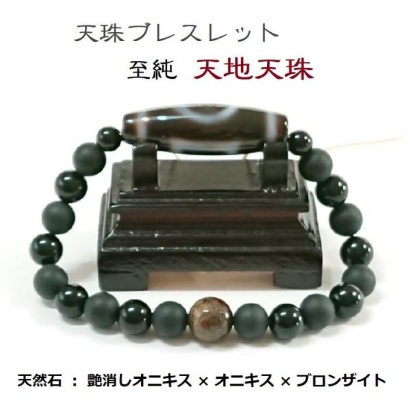 ★ ブレスレットはオペロンゴム式（伸縮ゴム）です。★ サイズ　一般的男性サイズは、内径約１８ｃｍとなっています。　　　　　 一般的女性サイズは、内径約１６ｃｍとなっています。　※ サイズ変更できます、実サイズをお知らせ下さい、調整し制作いた...