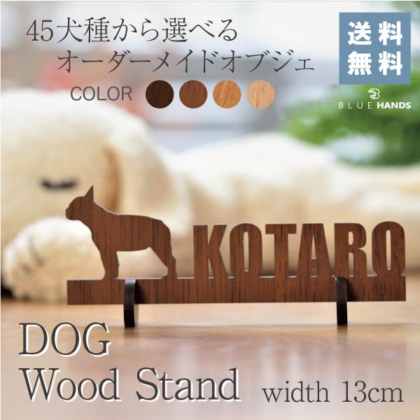 45犬種のシルエットとアルファベット大文字＆数字の中からオーダーできる切文字ネームプレート！（日本語・小文字不可）オーダーメイドでも翌日発送可能（休業日を除く）MDF(木繊維板）製ですが、裏も表も両面木目調のシート貼りになっているので手触り...